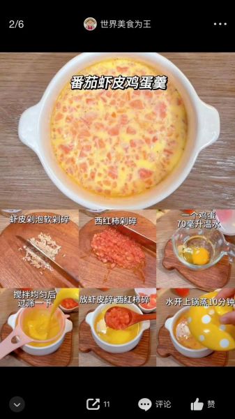 鸡蛋羹放什么调料_鸡蛋羹调料怎么搭配-第3张图片-山城妙识