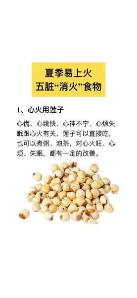 吃什么东西能下火_哪些食物去火最快-第2张图片-山城妙识
