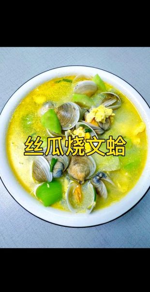 文蛤汤的做法_文蛤汤的功效与禁忌-第1张图片-山城妙识