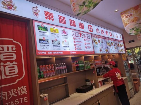 陕西肉夹馍加盟费多少_肉夹馍加盟成本明细-第3张图片-山城妙识