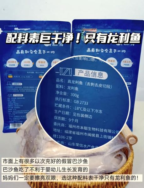 龙利鱼片怎么做不腥_龙利鱼片适合宝宝吃吗-第3张图片-山城妙识