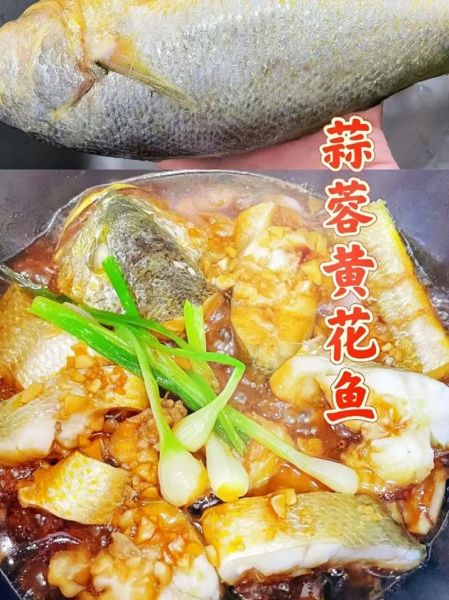 黄鱼怎么做好吃_清蒸黄鱼的做法步骤-第1张图片-山城妙识