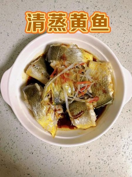 黄鱼怎么做好吃_清蒸黄鱼的做法步骤-第3张图片-山城妙识