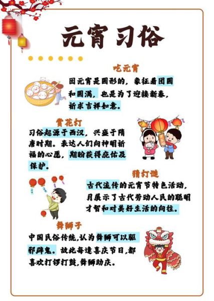 元宵节的意义是啥_元宵节为什么吃汤圆-第1张图片-山城妙识