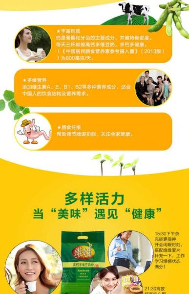 豆奶粉的功效与作用禁忌_适合什么人喝-第2张图片-山城妙识