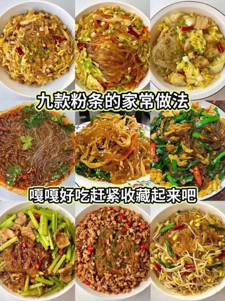 粉条最简单的吃法_粉条怎么煮不糊锅-第1张图片-山城妙识