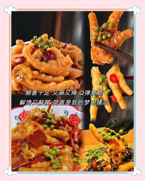 麻椒鸡爪正宗制作方法_为什么鸡爪要先焯水-第3张图片-山城妙识