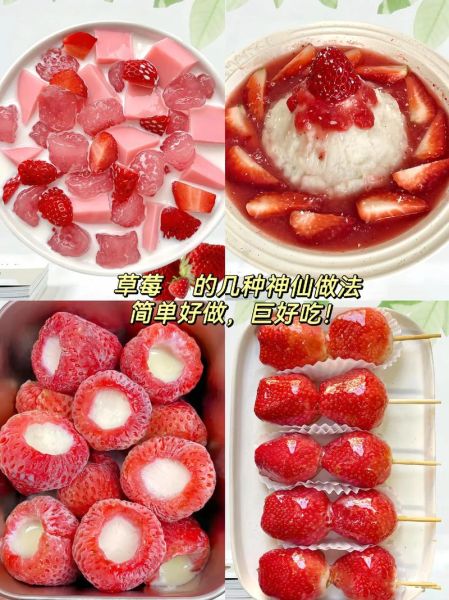 草莓酱软萌小仙女_喂阴吃草莓怎么做-第2张图片-山城妙识