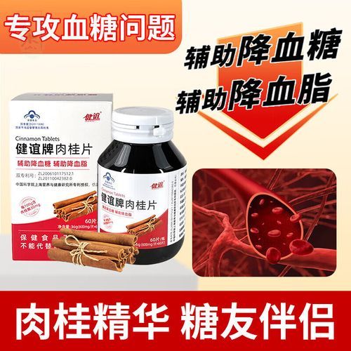 肉桂片真的能降血糖吗_糖尿病患者能吃吗-第3张图片-山城妙识