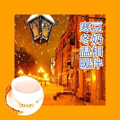豆奶粉的功效与作用禁忌_适合什么人喝-第3张图片-山城妙识