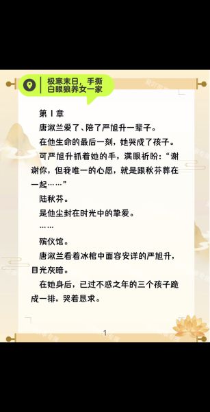 炖肉计是今小说讲的什么_结局是HE还是BE-第1张图片-山城妙识