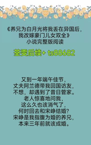 炖肉计是今小说讲的什么_结局是HE还是BE-第3张图片-山城妙识