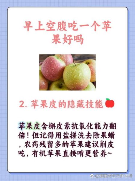 苹果皮该不该吃_苹果皮营养真相-第1张图片-山城妙识