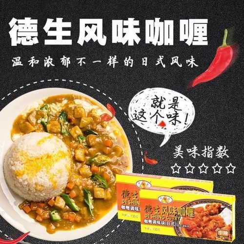 咖喱块一次放多少_咖喱块用量怎么掌握-第1张图片-山城妙识