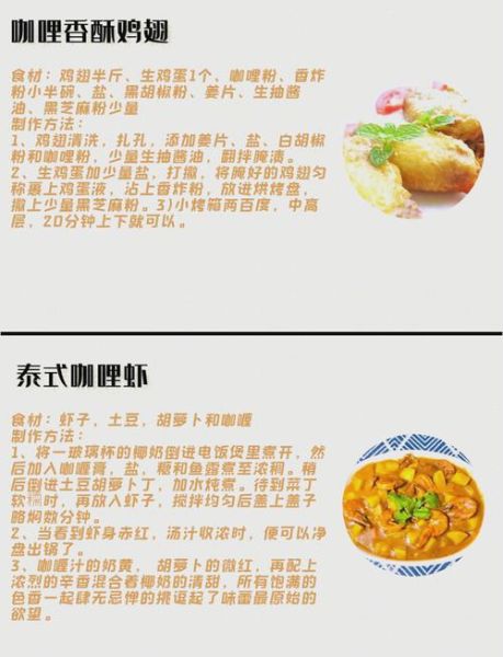 咖喱块一次放多少_咖喱块用量怎么掌握-第3张图片-山城妙识