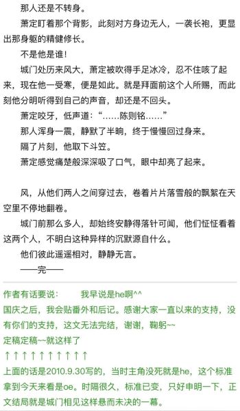 炖肉计是今小说讲的什么_结局是HE还是BE-第2张图片-山城妙识