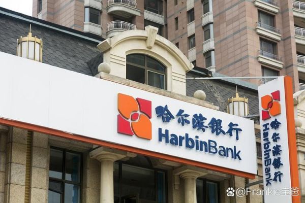 锦州银行怎么样_锦州银行安全吗-第2张图片-山城妙识