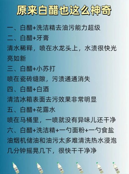 醋的妙用有哪些_醋怎么清洁厨房-第2张图片-山城妙识