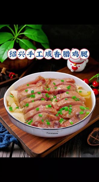 腌鸡腿怎么腌制才入味_腌鸡腿的腌制方法-第1张图片-山城妙识