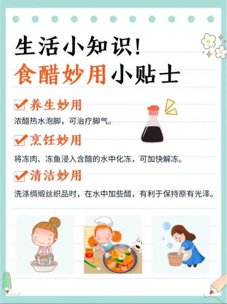 醋的妙用有哪些_醋怎么清洁厨房-第3张图片-山城妙识