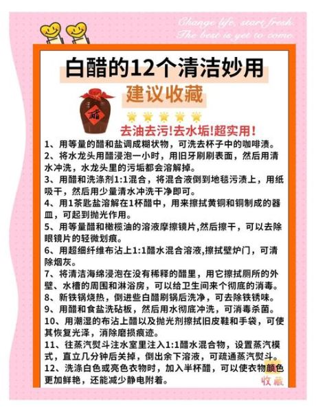 醋的妙用有哪些_醋怎么清洁厨房-第1张图片-山城妙识