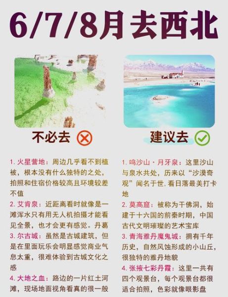 茶干盐湖怎么去_茶干盐湖最佳旅游时间-第1张图片-山城妙识
