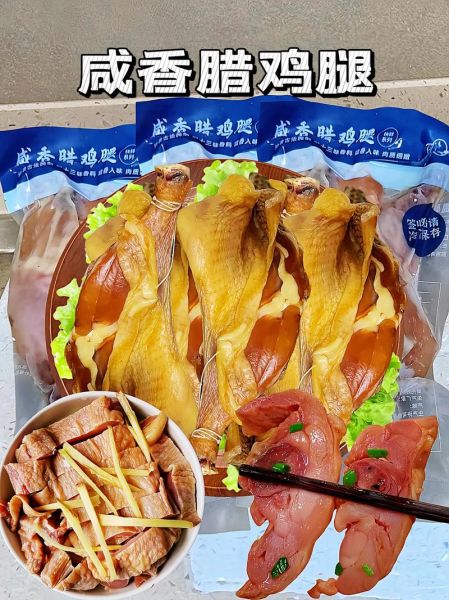 腌鸡腿怎么腌制才入味_腌鸡腿的腌制方法-第2张图片-山城妙识