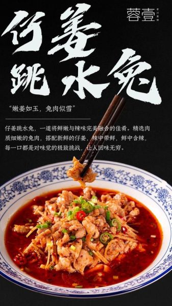 跳水兔怎么做好吃_跳水兔的正宗做法窍门-第1张图片-山城妙识
