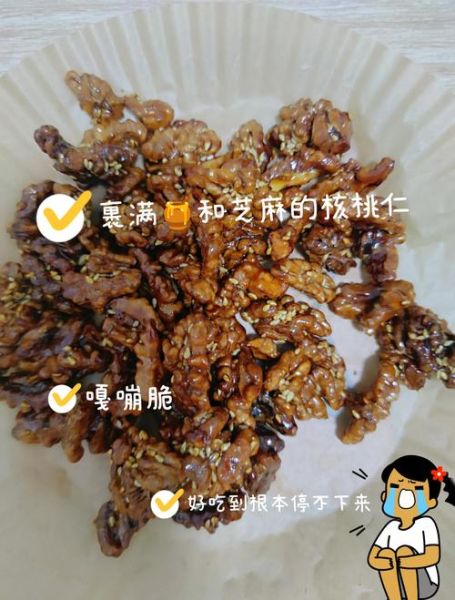 蜂蜜琥珀核桃仁怎么做_家庭版零失败配方-第3张图片-山城妙识