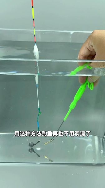 钓鱼技巧视频_新手如何快速上鱼-第2张图片-山城妙识