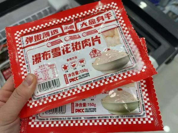 松板肉怎么选_松板肉包装怎么看-第3张图片-山城妙识