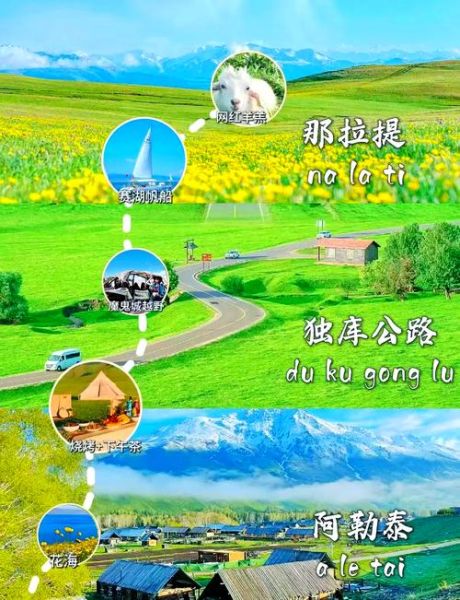 新疆旅游最佳季节_几月份去最合适-第1张图片-山城妙识