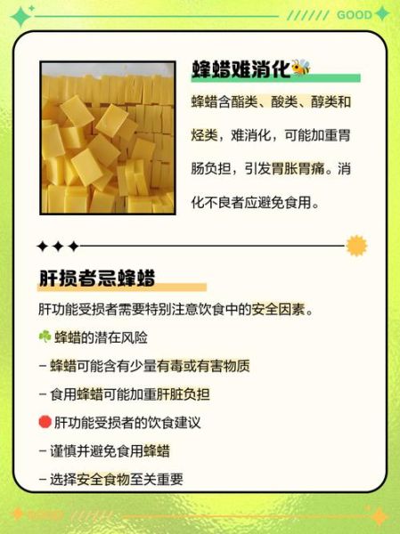 蜂蜡怎么吃治疗鼻炎_鼻炎吃蜂蜡有效吗-第3张图片-山城妙识