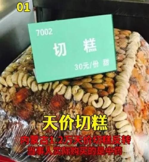 街头切糕为什么那么贵_切糕价格真相-第1张图片-山城妙识