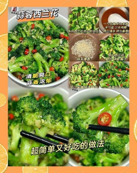 西兰花减肥餐怎么做_西兰花减肥餐一周食谱-第3张图片-山城妙识