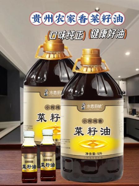 食用油哪种油最好_健康炒菜用什么油最香-第1张图片-山城妙识