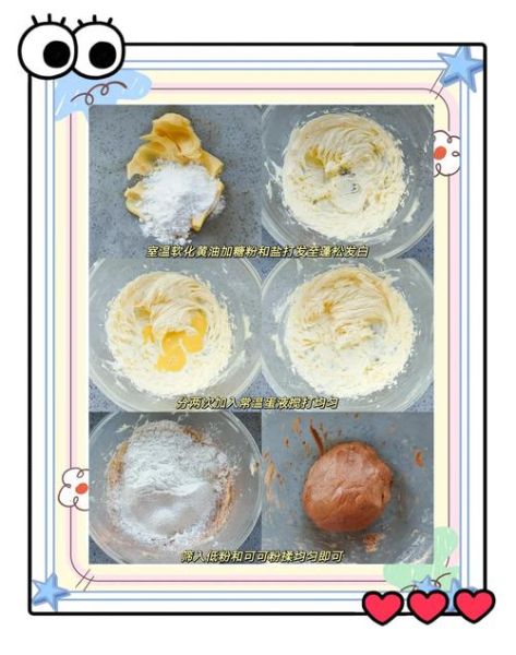 饼干怎么做才酥脆_家常饼干配方-第2张图片-山城妙识