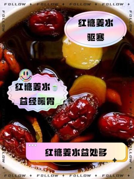 红糖生姜水怎么熬_红糖生姜水熬多久-第3张图片-山城妙识