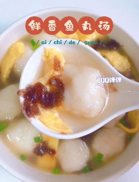 鱼丸子汤的家常做法_鱼丸子汤怎么做好吃-第1张图片-山城妙识