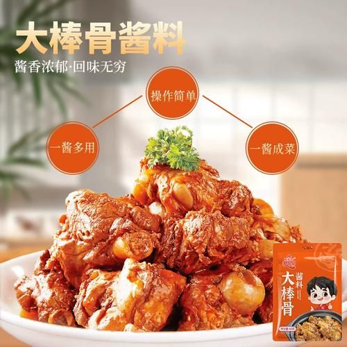 酱肘子酱汁怎么做_传统老汤配方-第3张图片-山城妙识