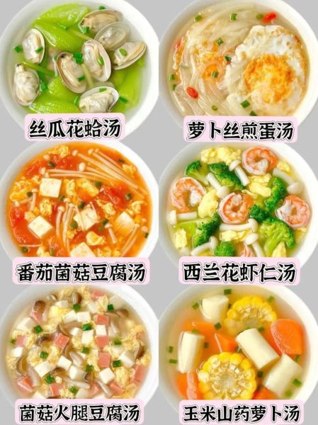 家常汤谱大全_汤的做法步骤详解-第2张图片-山城妙识