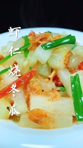 红烧冬瓜虾仁怎么做_红烧冬瓜虾仁热量高吗-第1张图片-山城妙识