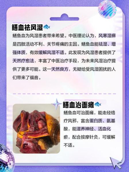 鳝鱼血能吃吗_鳝鱼血怎么吃才安全-第2张图片-山城妙识