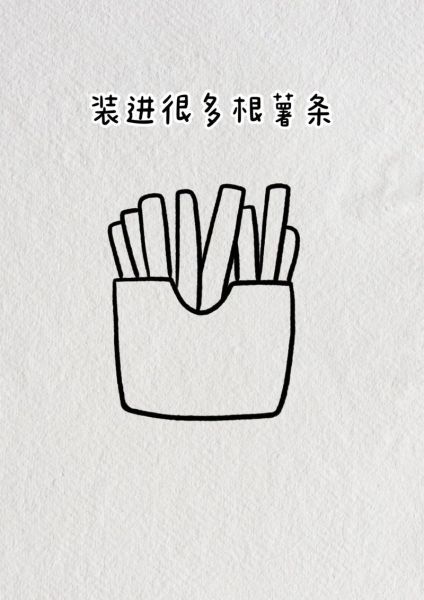 薯条卡通图片怎么画_薯条卡通简笔画教程-第1张图片-山城妙识