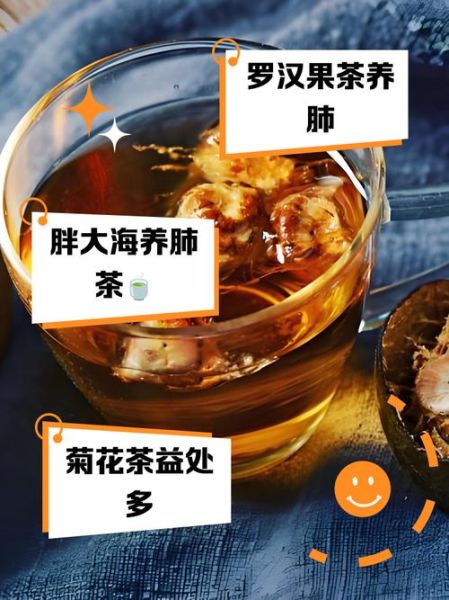 长期喝什么茶对肺最好_润肺养肺茶推荐-第1张图片-山城妙识