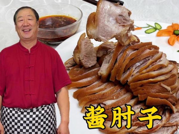 酱肘子酱汁怎么做_传统老汤配方-第2张图片-山城妙识