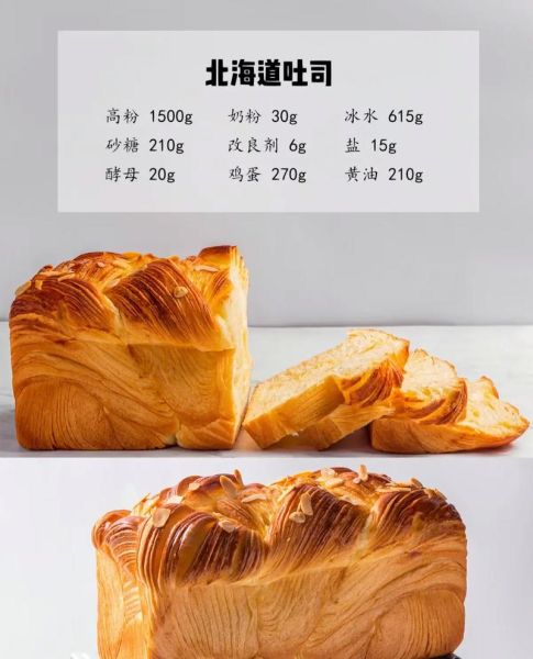 家庭版吐司面包怎么做_新手零失败配方-第2张图片-山城妙识