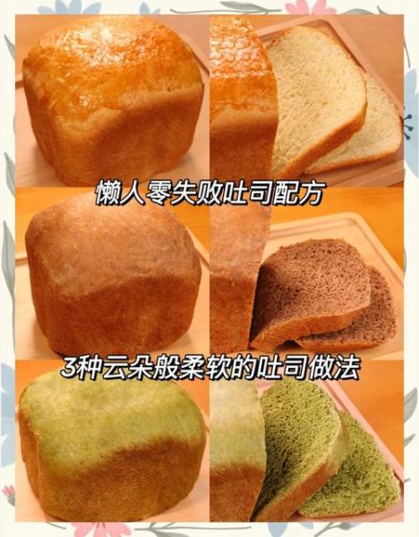 家庭版吐司面包怎么做_新手零失败配方-第3张图片-山城妙识