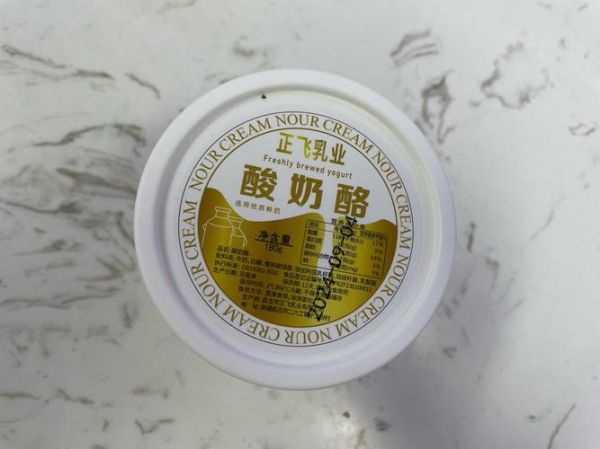 酸乳酪是什么_酸乳酪和酸奶的区别-第1张图片-山城妙识