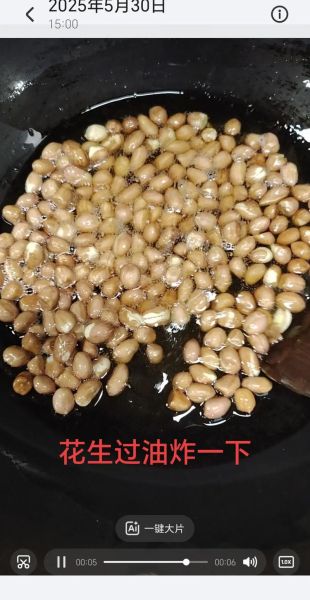 醋泡花生的做法窍门_醋泡花生怎么做好吃-第1张图片-山城妙识